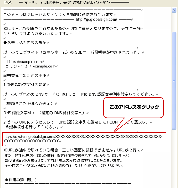 クイック認証SSL byGMO DNS認証による更新お申し込みガイド｜GMOグローバルサイン【公式】
